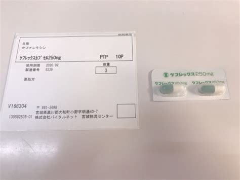 薬局別のデッドストック医薬品出品商品一覧／みんなのお薬箱
