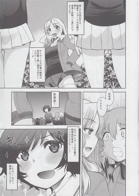 Insert Insert Me Shot Page Nhentai Hentai Doujinshi And Manga