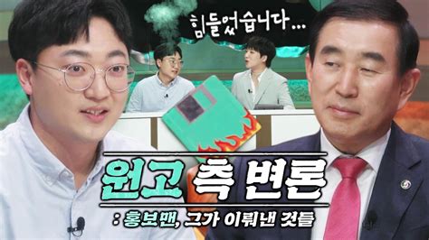 ‘충주시 홍보맨 김선태 Mz 공무원이 ‘충주시장 조길형 고소한 이유♨ Zum Tv