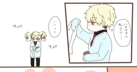 【ぴく繋戯】見つけました【オリエンテーション】 まもすけのマンガ Pixiv