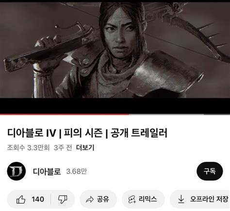 로스트아크 인벤 Rpg게임들 유튜브 조회수 근황 로스트아크 인벤 자유 게시판