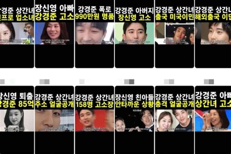 강경준 상간녀 실물 공개 침묵 21일째 신상털기 심각 2차 피해