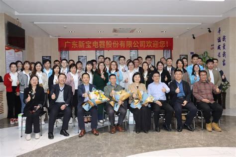 2023年新宝电器公司优才库新征程暨后疫情时代经济形势下的经营论坛29日召开 知乎