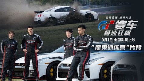 Gt赛车：极速狂飙 视频