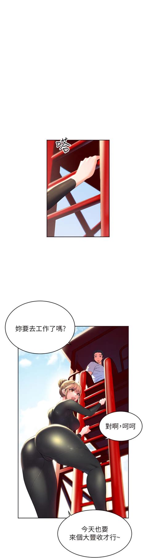 幸福小岛 韩国漫画