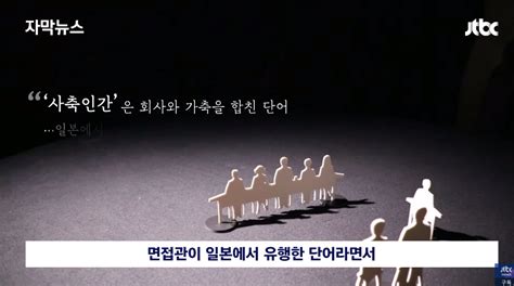 Oooo 될 수 있냐 면접 자리에서 나온 충격 질문 Snsfeed 제휴콘텐츠 제공 실시간 핫이슈