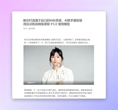 答应大家的AI歌手教程来了手把手教你训练你自己的AI歌手主要分为使用模型和训练模型两部分这里是第一部分如何使用模型生成音乐的部分主要