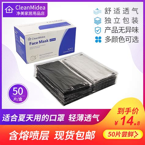 一次性口罩单独立包装女夏季透气薄款潮白色男黑色三层防护50只装 虎窝淘