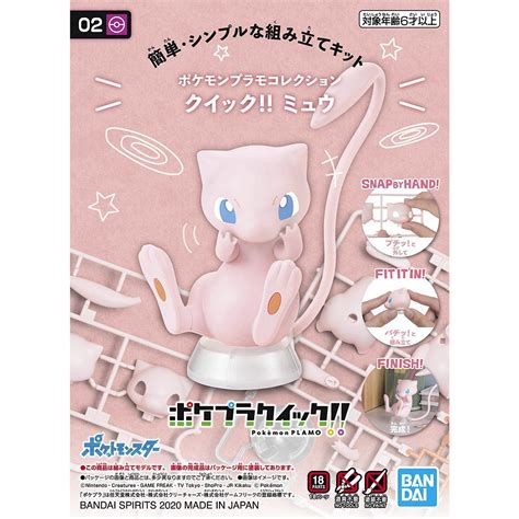 Pokémon PLAMO 收藏集 精靈寶可夢 快組版 02 夢幻 玩具王國 Toyking 鋼彈 鋼彈模型 玩具