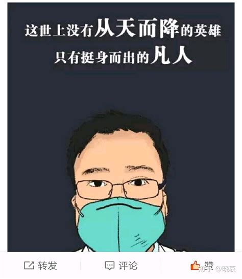 吹哨人李文亮医生去世一路走好 哔哩哔哩
