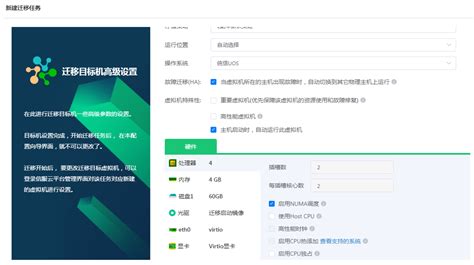 超详细！vmware数据迁移全流程说明书，建议收藏 深信服