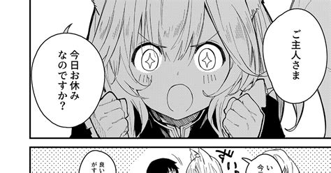 オリジナル けもみみメイドが家にいる4 さわやか鮫肌のマンガ 獣耳 目がしいたけ キキーモラ Pixiv