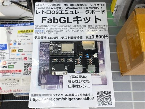 Fabglkit02 エルミタージュ秋葉原