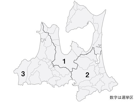 【衆院選】青森（小選挙区）候補者一覧・開票速報・結果 朝日新聞デジタル 衆議院選挙（総選挙）