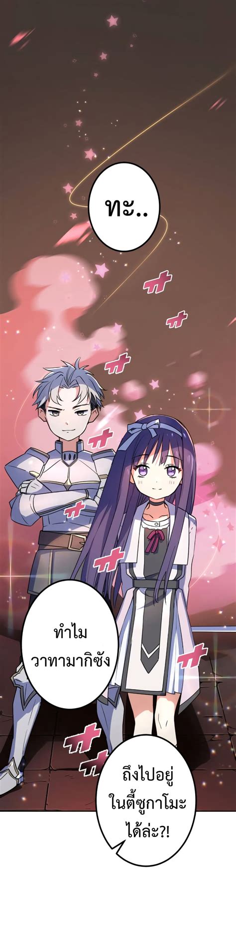 Demons Crest ตอนที่ 3 Mangakimi คิดจะอ่านมังงะคิดถึงมังงะคิมิ