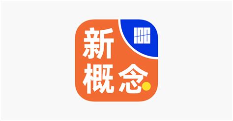 ‎app Store 上的“百词斩新概念 百词斩系统课”