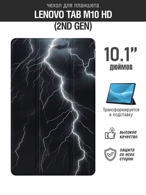 Чехол-книжка для планшета Lenovo Tab M10 HD (2nd Gen) 10.1'' / Леново ...
