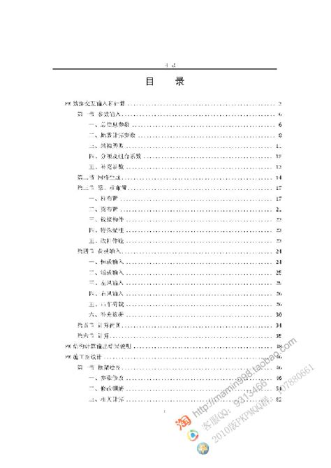 10版pk框架使用手册设计计算土木在线