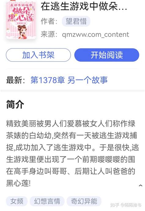 【无限流女频】无cp，男强女强，爽文，搞笑风，直播，荒野求生，反套路文 知乎