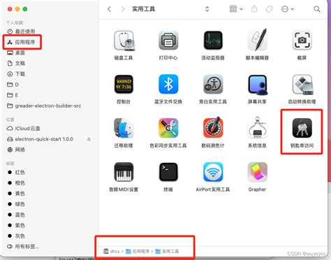 Electron使用electron Builder进行macos的 打包、签名、公证、上架、自动更新electron 打包签名 Csdn博客