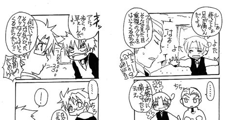 Aph漫画 【ﾍﾀﾘｱ】きみとぼくのなにげないエトセトラ。【腐？】 あやてのイラスト Pixiv