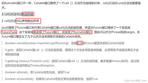 Java八股文面试 多线程 ——有几种创建线程的方式 Csdn博客