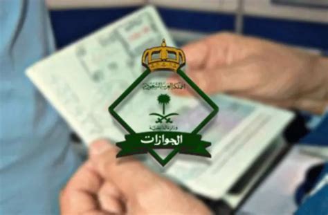 كيف يتم تغير الحالة الاجتماعية في الجوازات ومنصة أبشر للمقيم