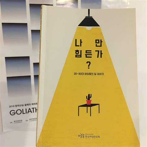 출장에는 여자를 안 데려갈 거래요 그냥 자기는 여자가 출장을 하면 안 된다고 생각한다고 하고 이 대리는 제가 공장에 가서 사람도 좀 만나고 일을 하고 싶다고