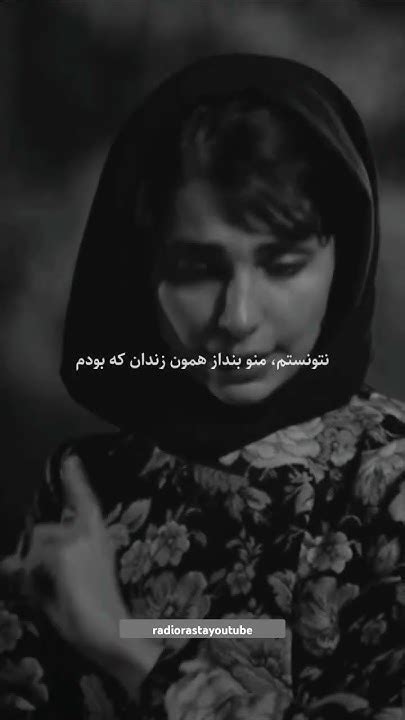 عشق اگه عشق باشه مثه زنــدان نیست از جنس آزادیه 🕊️ثابت وقتی آبان رو رها کرد که عاشقش شد ️‍🩹