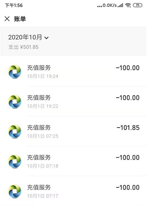 游戏充值账单详情截图游戏充值截图订单 伤感说说吧