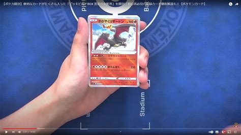 【ポケカ Box開封】バトルで活躍できるカードが多数収録！「デッキビルドbox 黒炎の支配者」を開封！ Tcg Lab