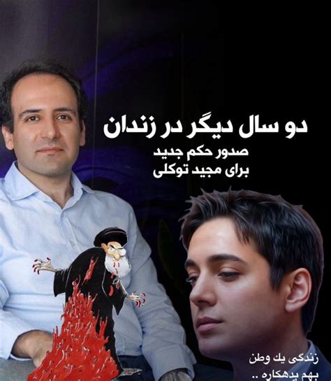Joseph J Abhar On Linkedin مریم تابنده، همسر مجید توکلی، فعال سیاسی
