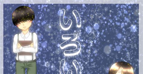 星処】 【星処】いろいろまとめ【fa】 朝霧のイラスト Pixiv