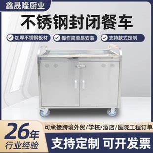 不锈钢送餐车 三层封闭式带门送餐车早餐外卖小吃车 酒店送餐推车 阿里巴巴
