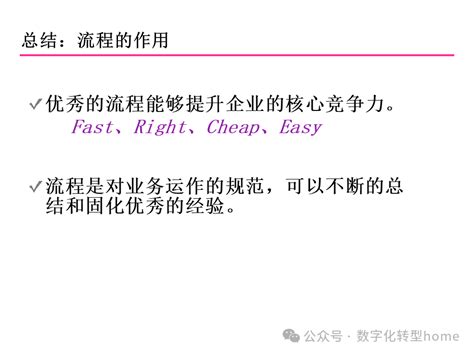 流程设计、流程优化与流程管理 109页ppt为了减少bug 需求管理流程优化方案 Ppt Csdn博客
