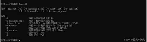 计算机网络实验一 常用网络命令操作计算机网络实操 Csdn博客