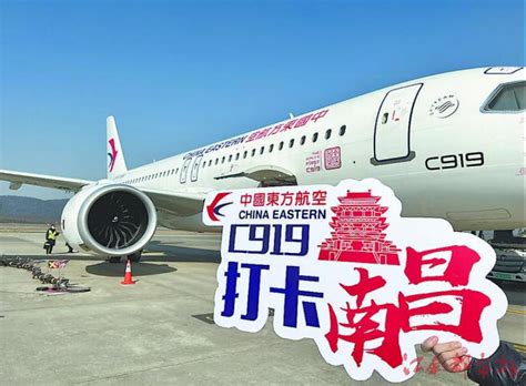 兔年第一飞！c919首次亮相南昌昌北国际机场 江南都市网