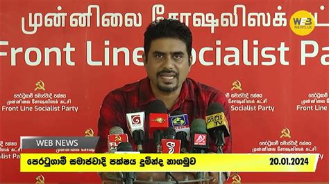 කුඩු අල්ලන්න රට වටේ යන්න ඕනේ නෑ පාර්ලිමේන්තුව ළඟට ගියා නම් ඇති 2024 01