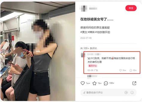 女子地铁内“裸照”被疯传？网友怒了！照片评论网站