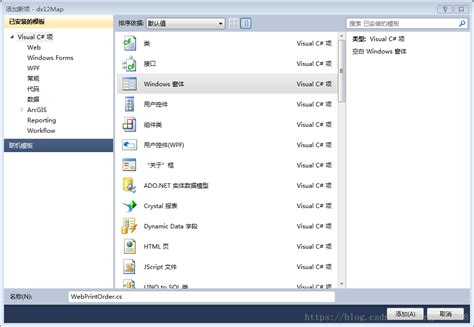 c winform用reportviewer控件制作报表 winform reportviewer csdn博客