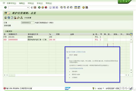 【sap消息号kd046】 Csdn博客
