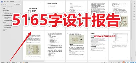 基于51单片机的全自动洗衣机proteus仿真设计c语言程序代码设计报告51单片机 Proteus仿真设计报告 Csdn博客