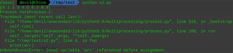（三）python多进程multiprocessing模块的变量传递问题：父进程中的numpyarray对象隐式序列化到子进程后的inplace操作的问题