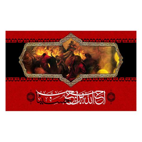 قیمت و خرید پرچم طرح شهادت مدل امام حسین ع کد 2523d
