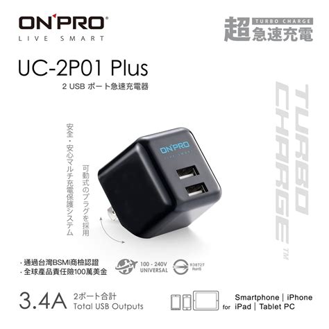 當天發貨【onpro】充電器 雙孔｜雙usb 快速 5v 34a 雙孔輸出 小巧好攜帶 豆腐頭 快充頭 旅充頭 充電頭 蝦皮購物