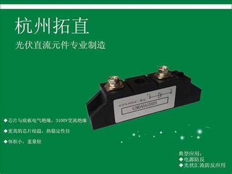 普通防反二极管模块gjmd40a2500v产品图片，普通防反二极管模块gjmd40a2500v产品相册 杭州拓直电气有限公司 九正建材网