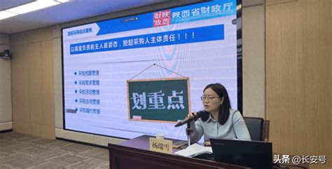西安经开区：“充电蓄能”强本领，政府采购增实效培训电子化代理