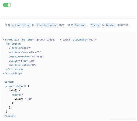 《element Ui Switch之动态绑定》el Switch动态绑定参数 Csdn博客