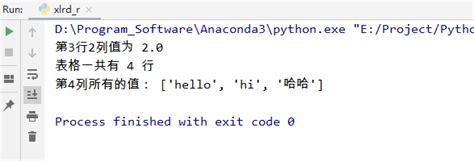 Pythonexcel 报表自动化详解python和excel Csdn博客