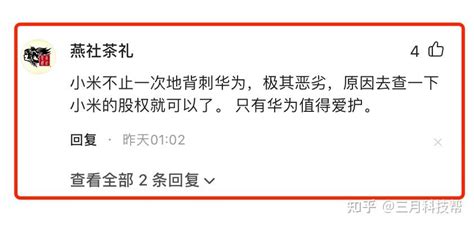 华为小米竟要开始对簿公堂原因到底为何 知乎